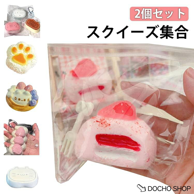 2個セット