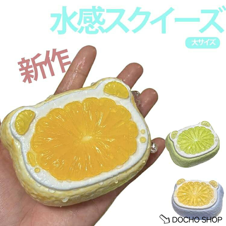 商品名:水感スクイーズ スクイーズ もちもち くま 水感スクイーズ ケーキ 低反発 おもちゃ かわいい 握る ストレス解消 大サイズ おしゃれ オシャレ Y2K 握って遊ぶ デザート アイスクリーム 手作り そっくり スクイーズケーキおもち...