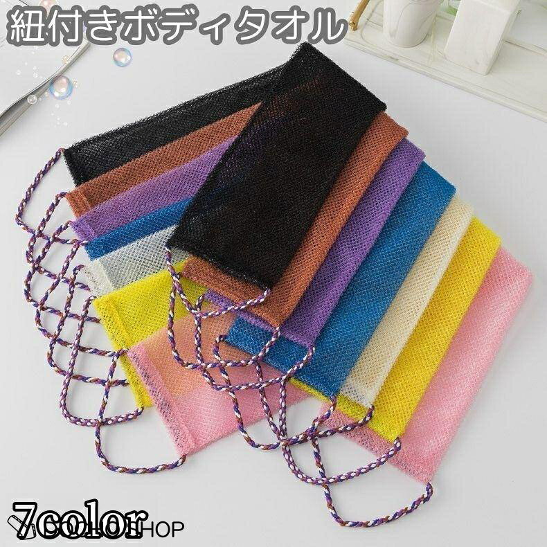 ロングタイプのボディタオルです。 紐付きで使いやすく背中も楽に洗う事ができます◎ サイズについて 画像をご参照ください。 素材について ポリエステル、ナイロン カラーについて 生産ロットにより柄の出方や色の濃淡が異なる場合がございます。 お...