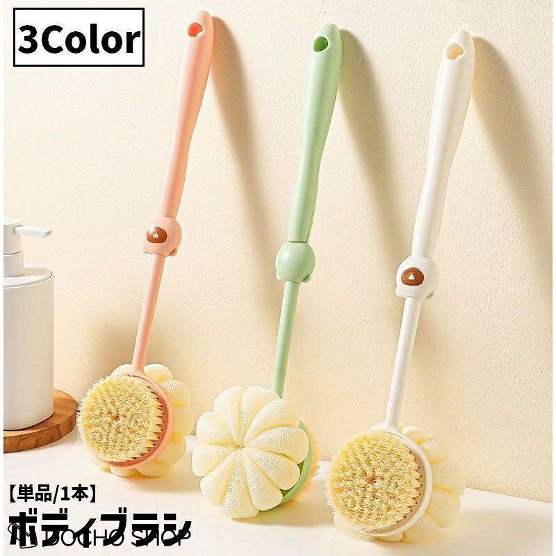 ロングタイプの柄付きボディブラシ(単品)です。 デザインもお洒落で両面仕様◎バスタイムに便利なアイテム♪ サイズについて 画像をご参照ください。 素材について PP カラーについて 生産ロットにより柄の出方や色の濃淡が異なる場合がございます...