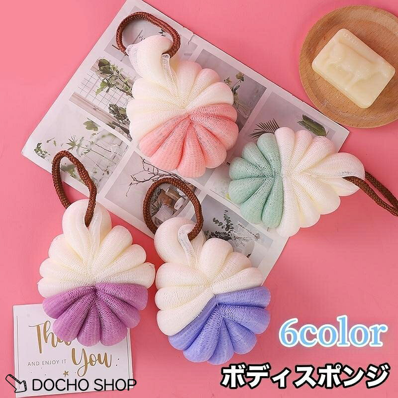 コロンとしたフォルムの可愛らしいボディスポンジです。 ネットが重なったデザインで泡立ち抜群♪ サイズについて 画像をご参照ください。 素材について PE カラーについて 生産ロットにより柄の出方や色の濃淡が異なる場合がございます。 お使いの...
