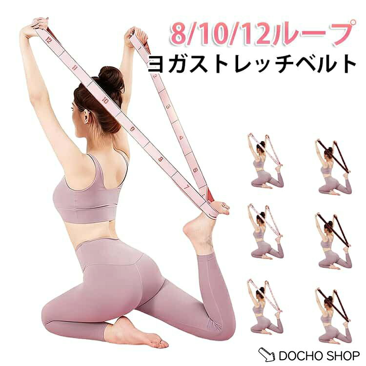 商品名:バンド ピラティス ヨガ チューブ バレエ ベルト ストレッチ トレーニング ストラップ ヨガ ストレッチ 補助 ヨガ 新体操 エクササイズ バンド 初心者 ヨガ ストレッチ ゴム フィットネス 上級 ヨガバンド リハビリ レディー...