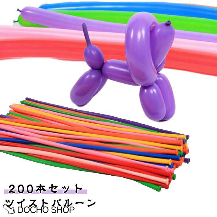 ※風船は口を着けて膨らまさず、ハンドポンプ（別売り）等を使用して膨らませて下さい。 メーカー希望小売価格はメーカーサイトに基づいて掲載しています