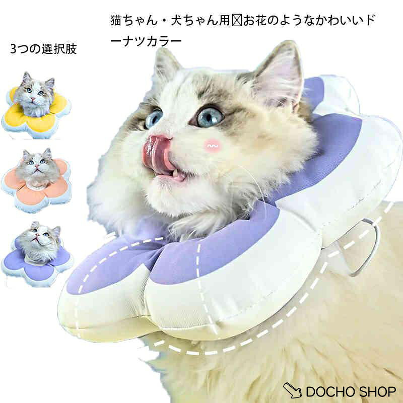 S直径22cm / 内輪調節範囲10-23cm/ 1.5-2.5kg以内の猫に適していますM直径245cm/内輪調節範囲12-29cm/2.5-4kg以内の猫に適していますL直径29cm / 内輪調節範囲15-35cm / 4-7kg以内の...