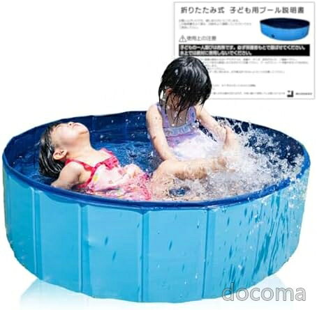 商品の特徴・?【空気を入れ不要&amp;折りたたみ式子ども用プール】組み立ても空気入れも不要！広げるだけで簡単に水遊びができます。・?【サイズ展開は4サイズ】Sサイズ：直径80×高さ20 Mサイズ：直径100×30 Lサイズ:直径120×3...