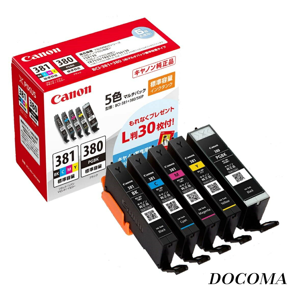 純正インクCanon 純正 インクカートリッジ BCI-381(BK/C/M/Y)+380 5色マルチパック BCI-381+380/5MP対応プリンター:PIXUS TS8430,PIXUS TS7430,PIXUS TS8330,PIX...