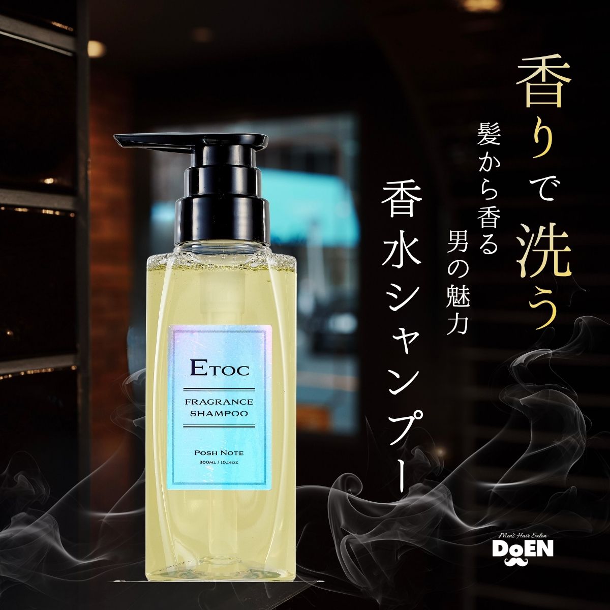 オールインワンシャンプー　柑橘＆ムスクの男らしく上品な香り 【これ1本で完結！】 男のための時短シャンプー ノンシリコンでリンス不要のオールインワンシャンプー ポリマーカプセル処方で良い香りが長時間持続 『スマートな男の時短ヘアケア』 商品...