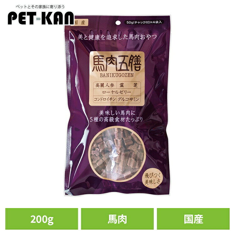 ●商品サイズ（cm）幅約2.5×奥行約1.6×高さ約28●原材料馬肉、乾燥マッシュポテト、ソルビトール、澱粉分解物、澱粉、グリセリン、カゼインナトリウム、高麗人参、霊芝、ローヤルゼリー、コンドロイチン、グルコサミン、かき殻、ハトムギ、鹿の角...