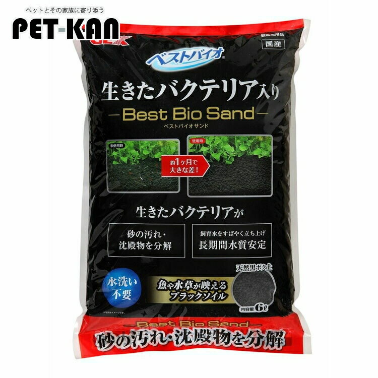 商品特徴フンや残餌等の有機物を分解するバチルス属のバクテリアを配合。 また、有機物を分解する時に必要な『酵素』を吸着しやすい『天然黒ボク土』を採用。 すばやく水を立ち上げ、長期間きれいな状態を維持します。 商品仕様内容量6L粒サイズ2〜4m...
