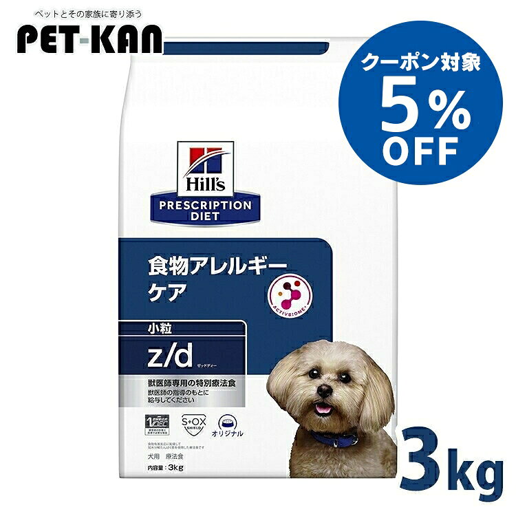 商品特徴 食物アレルギーまたは食物不耐症は、皮膚へのダメージや刺激、または被毛や耳、消化器などに不調を招く可能性があります。犬の食物アレルギーや食物不耐症、または食物有害反応は、食事に含まれる特定の種類のたんぱく質に反応して起こります。適切...