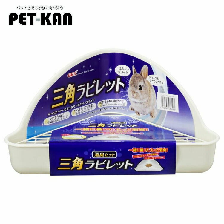 いたずら防止！特殊構造のロック式スノコ。ケージにしっかり固定！便利なワンタッチフック。清潔！足や足やおしりが汚れない。広い網目（1.4cm）でうんち詰まらない。ドワーフ系、ミニうさぎにも♪※こちらの商品はお取り寄せ商品のため、初期不良以外の...