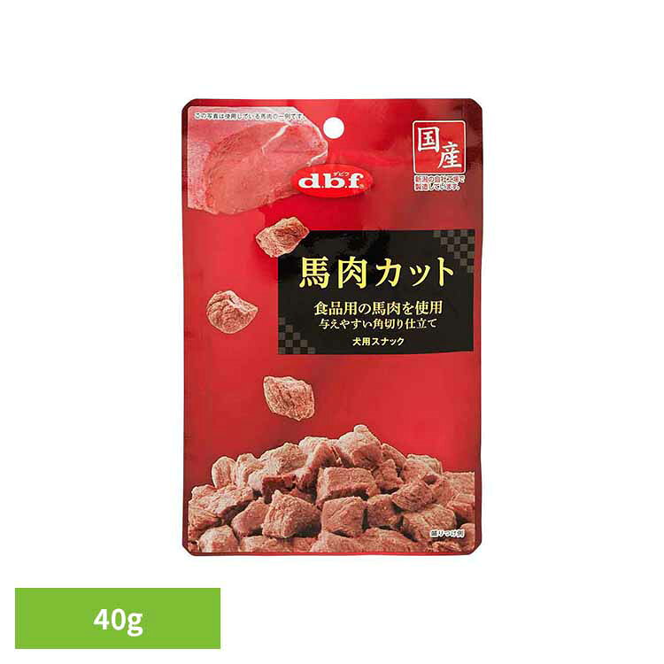 ・馬肉をひとくちサイズにカットした食べやすい犬用スナックです。 ・馬肉本来の味が小さな一粒の中に詰まった逸品です。食べやすいサイズになっているので幼犬からシニア犬まで幅広くご使用いただけます。 ・食品用の馬肉を使用しています。 ※リニューア...