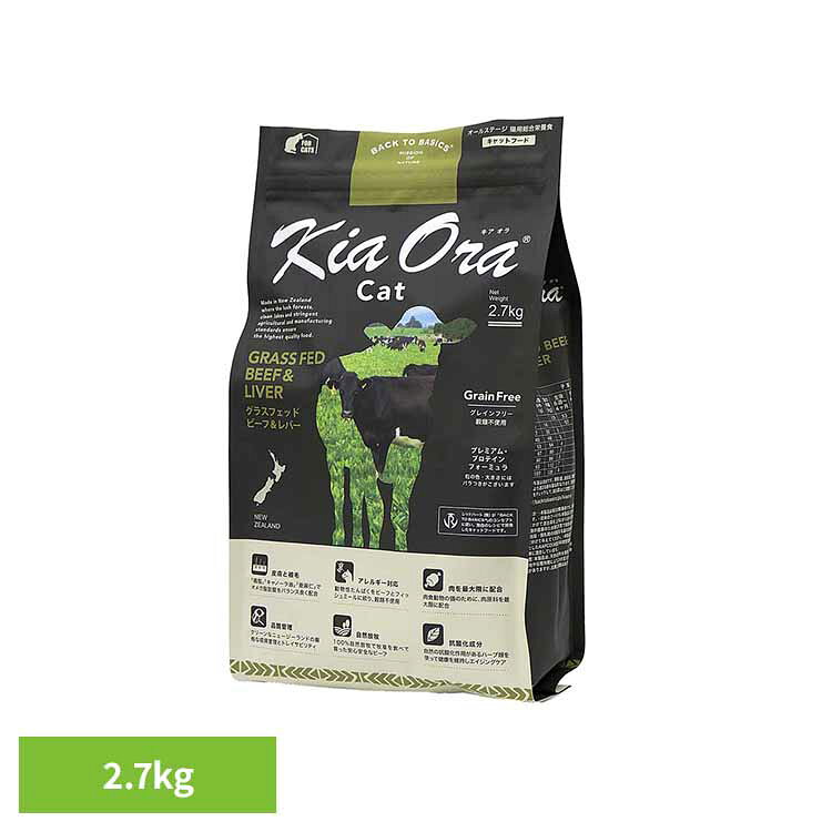 キブルフード製造にはでんぷん質を含む植物性原料の添加が必要ですが、キアオラCatは、植物性原料の種類（えんどう豆・タピオカ）と量を最小限に削りました。結果、最終製品に含まれる動物由来原料の量を最大限にし、肉食獣であるネコにとって最適のフード...