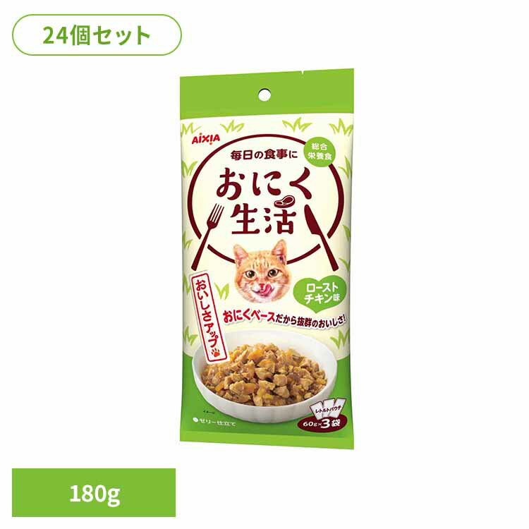 お肉のおいしさが詰まった素材をうまみたっぷりのゼリーで包み込んだ、お肉ベースの総合栄養食。3袋入り。●商品サイズ（cm）幅約11×奥行約2.7×高さ約23.5●使用方法・給与方法・体重3kg・3袋、体重4kg・3．5袋、体重5kg・4袋を目...