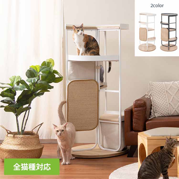 安定性抜群螺旋状キャットタワー【5層の遊び心あふれる空間】猫の活動量と高いところに上る欲求を満足させてくれる5層のステップ螺旋階段状のデザインは、猫がスムーズに上れるだけでなく、キャットタワーのバランスを保ってくれます。【安定した支えで転倒...