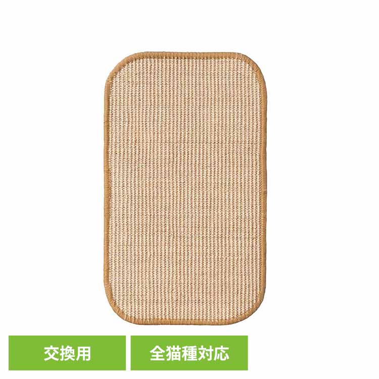 MYZOO-LOOP TOWERの交換用爪研ぎ布です。単品での使用は不可となりますので、予めご了承ください。●商品サイズ（cm）幅約30.2×奥行約0.6×高さ約50●商品重量約0.3kg●規格全猫種対応、サイザル麻シート●原材料サイザル麻...