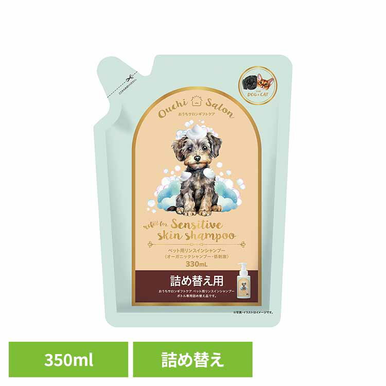 ・洗浄成分の100％が植物由来で、水を除く天然由来成分97％以上を使用したオーガニックシャンプーです。・アミノ酸配合のきめ細かい泡が被毛に潤いを与え、気になるニオイを洗い流します。・泡タイプなので顔まわりも洗いやすく、肌にやさしく時短ケア。...
