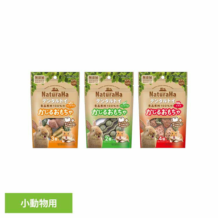 ・遊んでかじってデンタルケアができる、歯の伸びすぎ防止にぴったりな食品原料100％で作ったおもちゃです。・保存料、酸化防止剤、着色料は使用していません。●商品サイズ（cm）幅約11×奥行約6×高さ約17●商品重量約0.07kg【適応種】うさ...