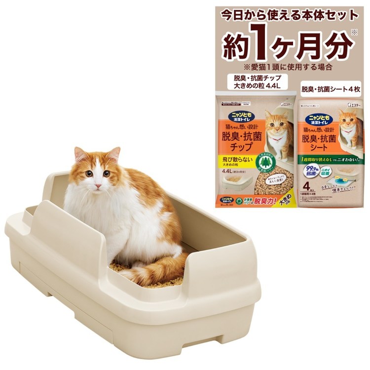 猫ちゃん想い設計！・動きやすい大きさで出入りがスイスイできる！・おしっこが確認しやすい仕様で健康チェックができる！・固まらないチップで足もと清潔！・一週間取り替えなしでもニオいにくい！※使用状況により異なります・ダブル脱臭＆抗菌・おそうじラ...