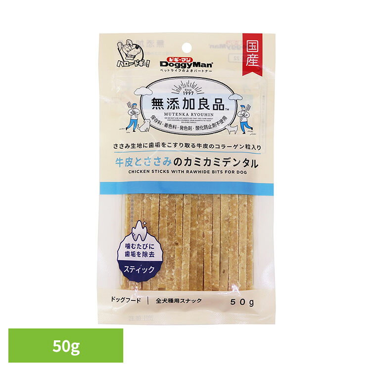 鶏ささみをたっぷり使った生地に、牛皮コラーゲン粒を配合。噛むことで噛みごたえのある形状で、毎日の食事やおやつに取り入れやすい設計です。※リニューアルに伴い、パッケージ・内容等予告なく変更する場合がございます。予めご了承ください。●内容量50...