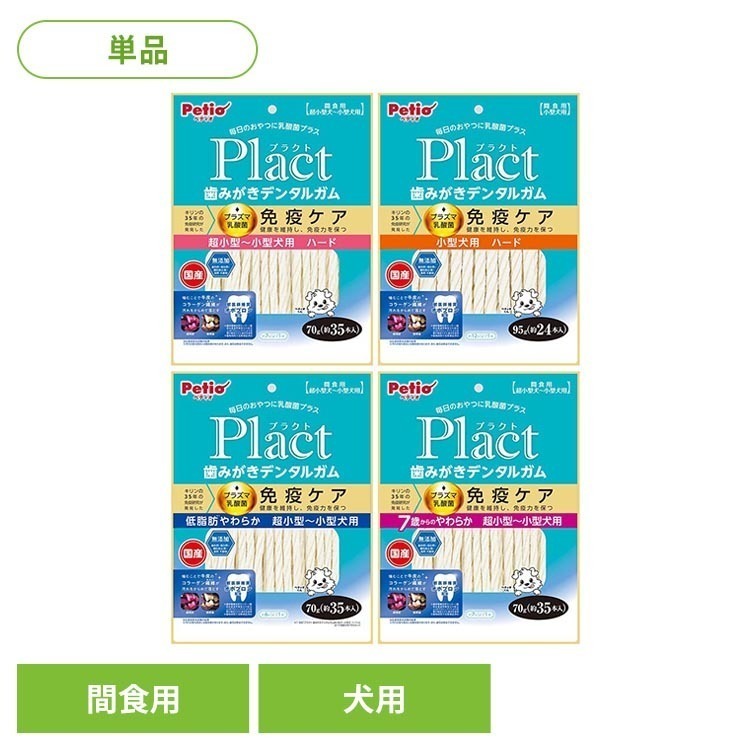 ■わんちゃんの健康を考えて「プラズマ乳酸菌」を配合 キリンの35年の研究から生まれた乳酸菌配合。 ■コラーゲン繊維のらせん状スティック 噛むことで牛皮のコラーゲン繊維が噛むことで歯の清潔維持をサポートします。 ■卵由来成分「オボプロン」配合...