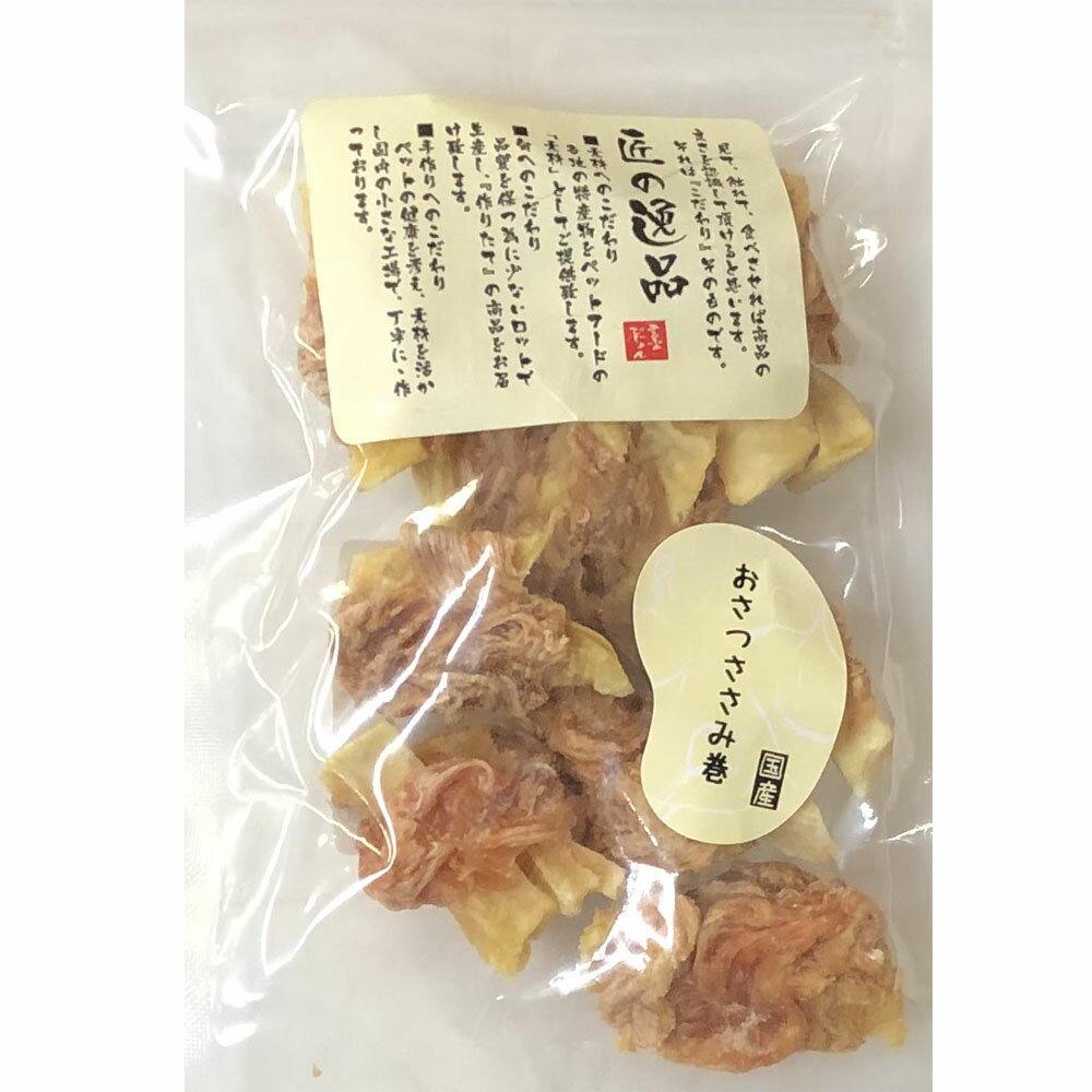 関連商品＆おすすめ商品 ・匠の逸品(アルファビジョン) ・ささみ 商品情報 商品名 匠の逸品おさつささみ巻き 商品説明 自然の甘みがたっぷり。ワンちゃんの大好きなさつま芋を鶏ささみで巻きました。 匠の逸品シリーズ 厳選素材を使った「こだわり...