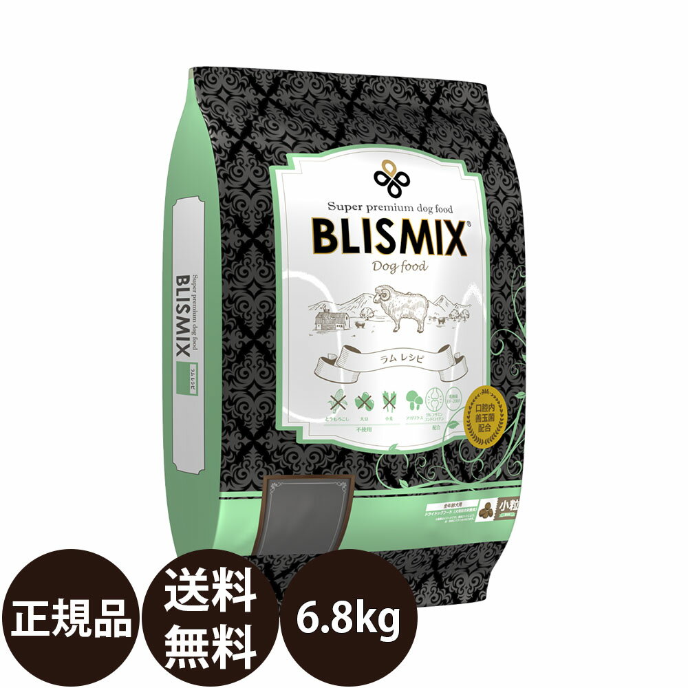商品情報 商品名 ブリスミックス小粒 商品説明 K12（口腔内善玉菌）、アガリクス茸、乳酸菌EF-2001、グルコサミン・コンドロイチン配合 犬が本来持っている免疫力、自己治癒力を大切に考えた善玉菌・悪玉菌のバランスを整える役割をはたし、口...