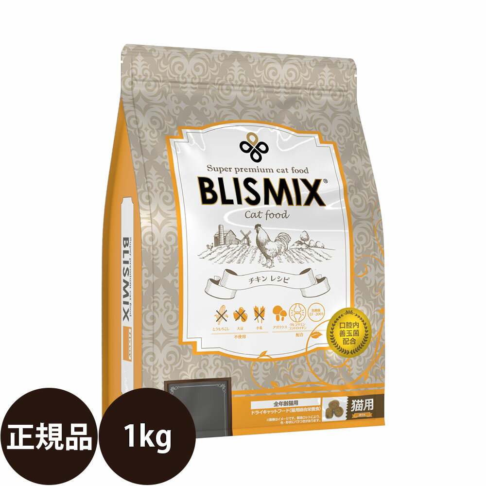 商品情報 商品名 ブリスミックス猫用 商品説明 K12(口腔内善玉菌)、アガリクス茸、乳酸菌EF-2001、グルコサミン・コンドロイチン配合 チキンベースのごはんにお口の状態を整えてくれる口腔内善玉菌K12を配合、さらにアガリクス茸・乳酸菌...