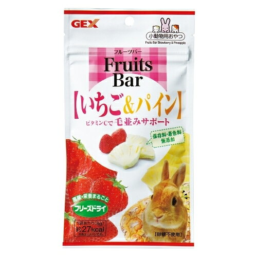 ※ご注文をいただいてからのお取り寄せになるため、お客様ご都合での返品・交換およびキャンセルはお断りしております。 商品情報 商品名 フルーツバーいちご＆パイン 商品説明 風味・栄養まるごとフリーズドライ。 関連商品 ・フルーツバー パイン＆...