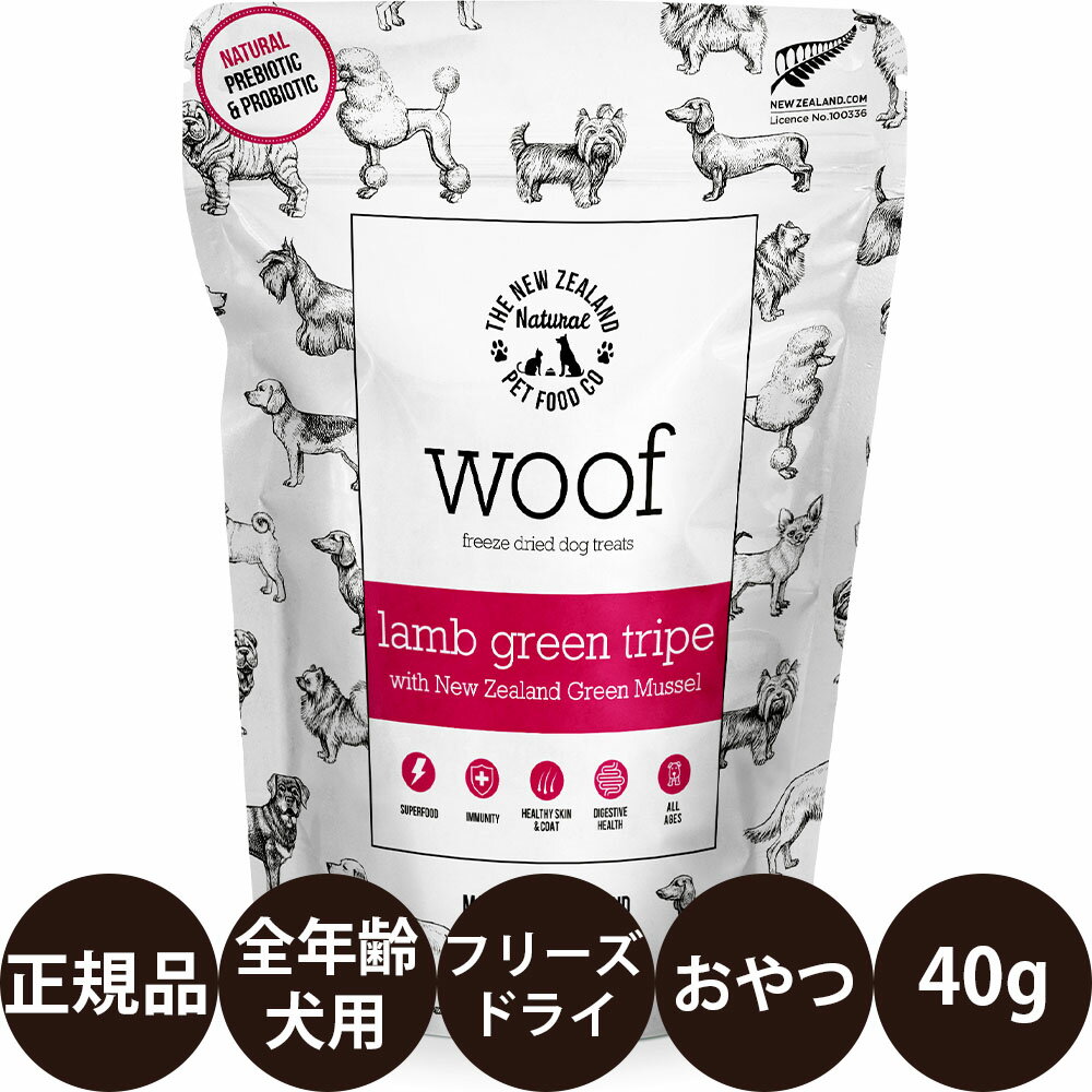商品情報 商品名 WOOFラムグリーントライプwith緑イ貝 商品説明 安心・安全のフリーズドライ製法で調理しました。 素材の良さを生かすため、独自のフリーズドライ製法で作られています。 フリーズドライとは、ミックスされた原材料を急速に凍結...