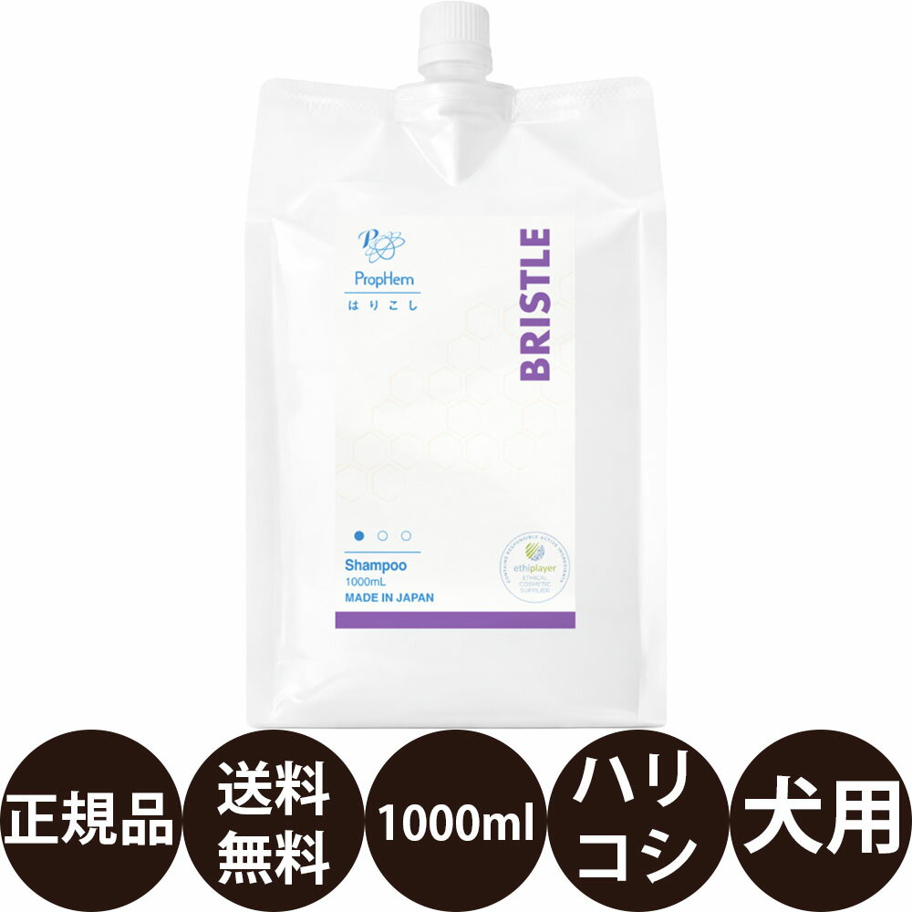 商品情報 商品名 プロフェムブリスルシャンプー 商品説明 硬くてハリ・コシのある仕上がりへ。理想のスタイルを創るブリスルシャンプー。 ●被毛にしっかりとしたハリとコシのあるスタイルをつくるスタイリングシャンプー ●皮膚と被毛に優しい弱酸性（...