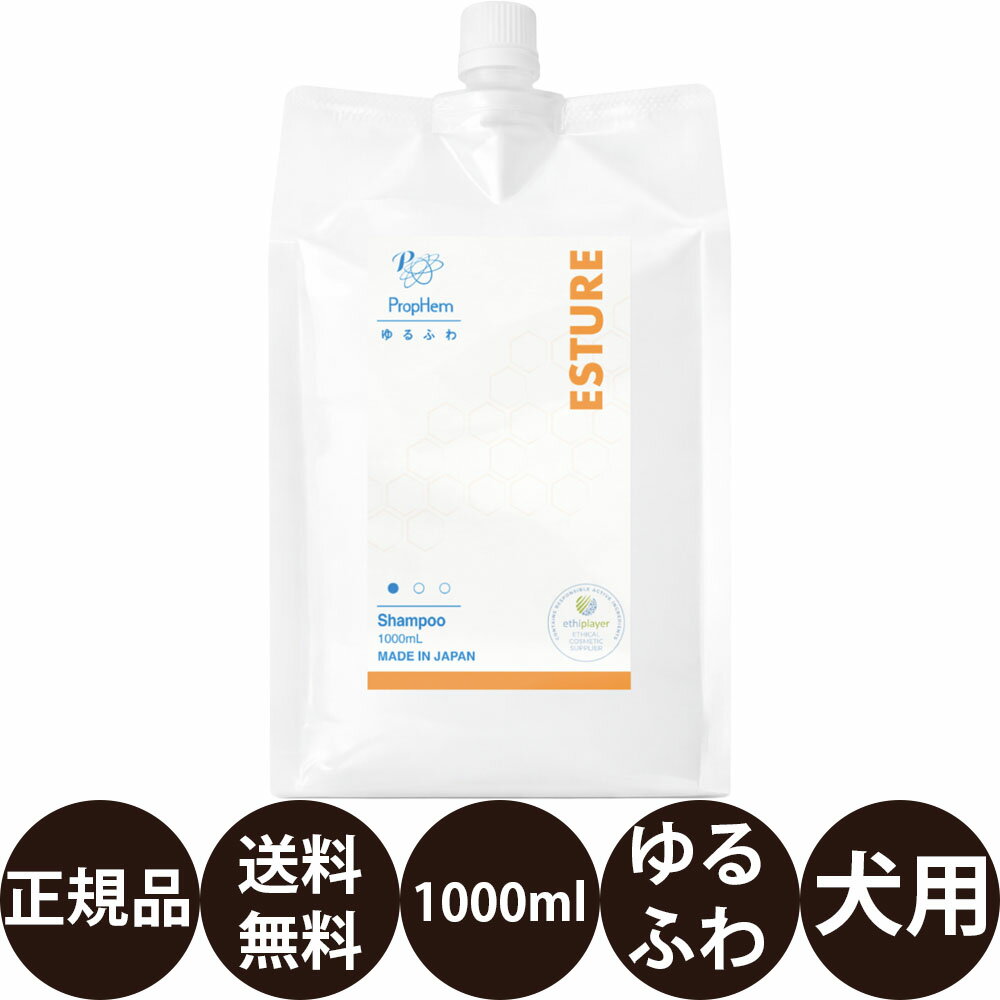 商品情報 商品名 プロフェムエスチュアシャンプー 商品説明 ボリュームはキープ、毛先はさらり。理想のスタイルを創るエスチュアシリーズ。 ●ふんわりとさせながらも被毛にツヤとしなやかさを与えるスタイリングシャンプー ●皮膚と被毛に優しい弱酸性...
