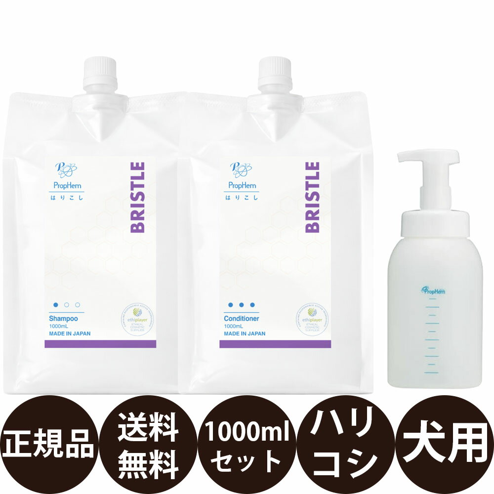 商品情報 商品名 プロフェムブリスルシャンプー＆コンディショナーセット 商品説明 硬くてハリ・コシのある仕上がりへ。理想のスタイルを創るブリスルセット。 ●被毛にしっかりとしたハリとコシのあるスタイルをつくるスタイリングシャンプー＆コンディ...
