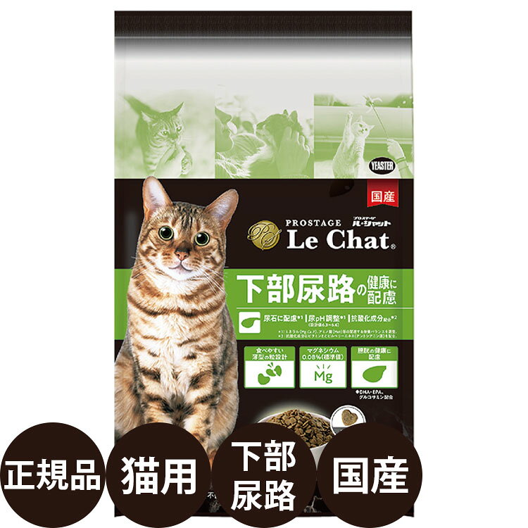 商品情報 商品名 プロステージル・シャット下部尿路の健康に配慮 商品説明 獣医師の指導と協力により、食のチカラで愛猫の健康維持をサポート。 愛猫の状態・体質・年齢に応じた食事ができるように配合設計されたフード。 下部尿路の健康維持 ミネラル...