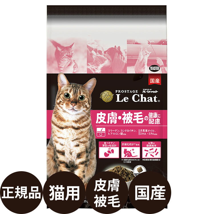 商品情報 商品名 プロステージル・シャット皮膚・被毛の健康に配慮 商品説明 獣医師の指導と協力により、食のチカラで愛猫の健康維持をサポート。 愛猫の状態・体質・年齢に応じた食事ができるように配合設計されたフード。 皮膚バリアの維持 コラーゲ...