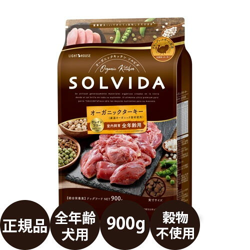 関連商品＆おすすめ商品 ・他のサイズはこちら ・ソルビダの商品一覧はこちら 商品情報 商品名 ソルビダグレインフリーオーガニックターキー室内飼育全年齢対応 商品説明 チキンアレルギーのワンちゃんに配慮し、主原料にターキーを使用しています。 ...