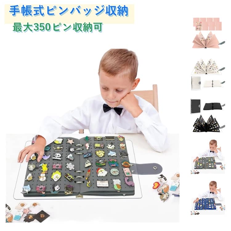 ピンバッジ収納ファイル。たっぷり収納できる8ページ！最大350ピン収納可。 サイズ 23.7*17CM サイズについての説明 最大350ピン収納可 ※実寸はメジャー採寸の為、若干の誤差が生じる場合があります。 素材 フェルト 不織布 色 黒...