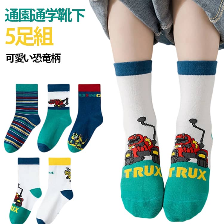 良質な素材に毎日が楽しくなるようなデザイン。お子様の肌にやさしい肌触りで快適な着心地。動きやすく、しっかりとした生地で素材感アップ。コットン素材、綿素材は抗菌防臭の特徴があって、肌の弱いお子様にもご安心な素材です。お子様の誕生日、子供の日、...