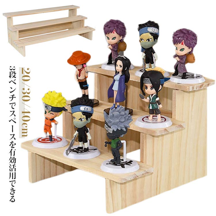 3段ベンチでスペースを有効活用できる天然素材を使用したぬくもりある木製のディスプレイ台です。お気に入りのマスコットなどの小物を飾ることができます。マスコットを飾るのにぴったりな3段ベンチのデザインなのでスペースを有効活用できます。お気に入り...