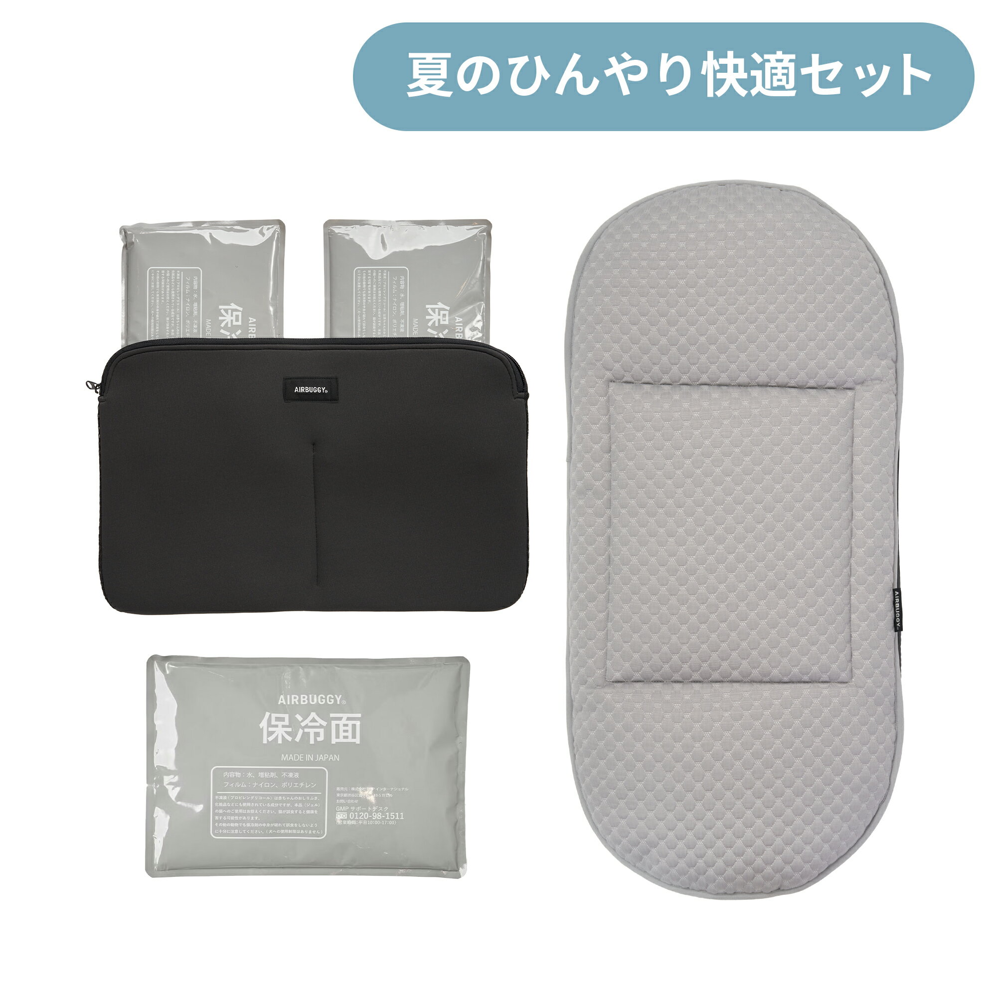 春夏に使える選べるアクセサリー4点セット。 1）ペット用クールクッション ドームシリーズサイズ（1点）ペットカートでのおでかけを快適にサポートするクールクッション。 カバーに入れて35度の気温で5°C以下を4時間キープします。 ※風や湿度、...