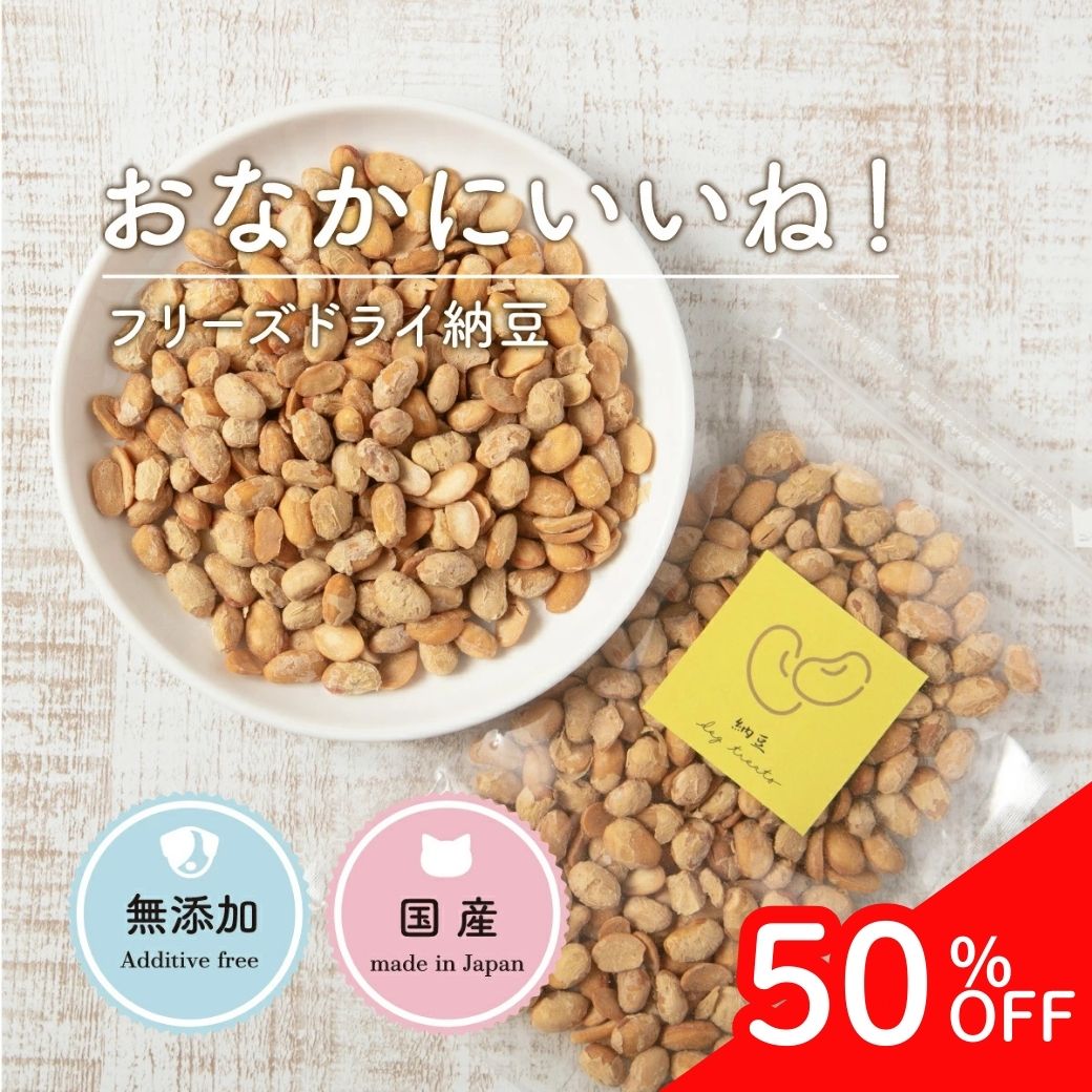 商品紹介原産国 日本 素材 国産大豆 成分値 粗蛋白 41.5%以上 粗脂肪　23%以上 粗繊維　5.5%以下 粗灰分 7%以下 水分 9%以下 カロリー カロリー415kcal/100g 給与量 1日の給与量の目安 〜5kg :〜10g ...