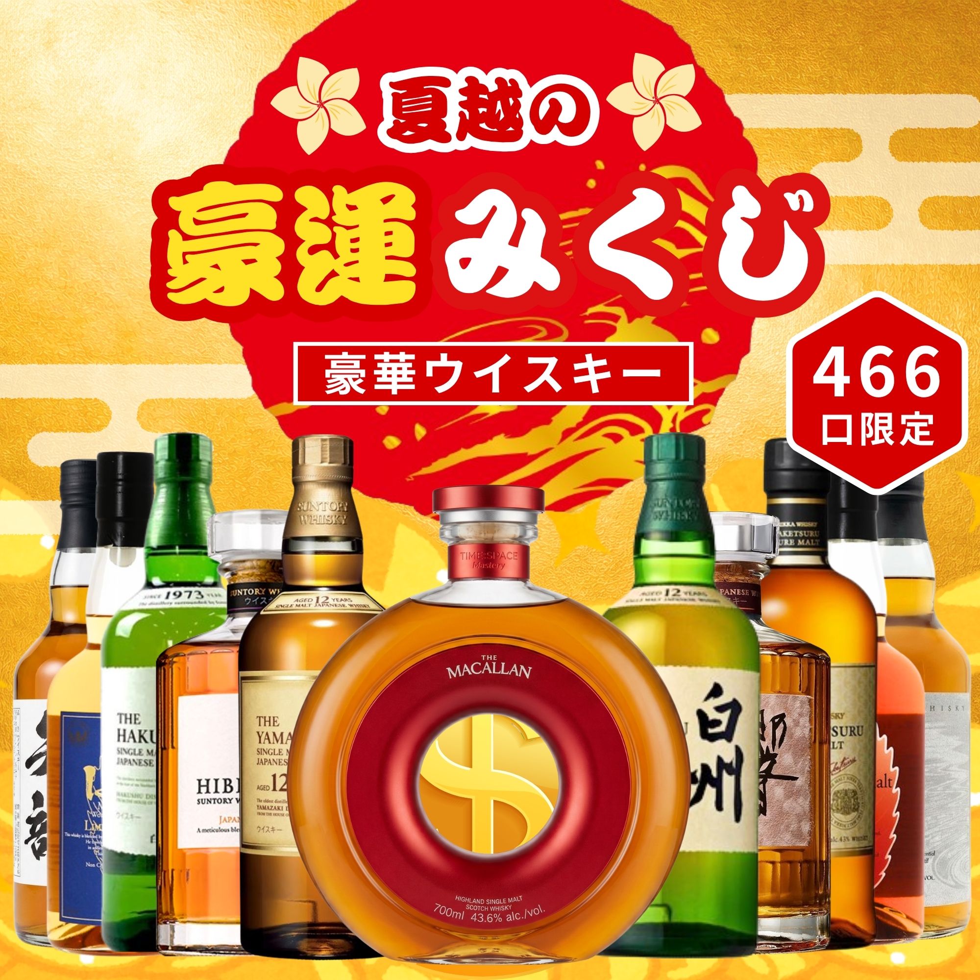 【酒類販売について】 ・未成年者の飲酒は法律で禁止されています。未成年者の酒類のご注文はご遠慮ください。 ・(株)アップライジングは通信販売酒類小売業免許を付与されています。 ※飲酒は20を過ぎてから ※飲酒運転は法律で禁止されています。 ...