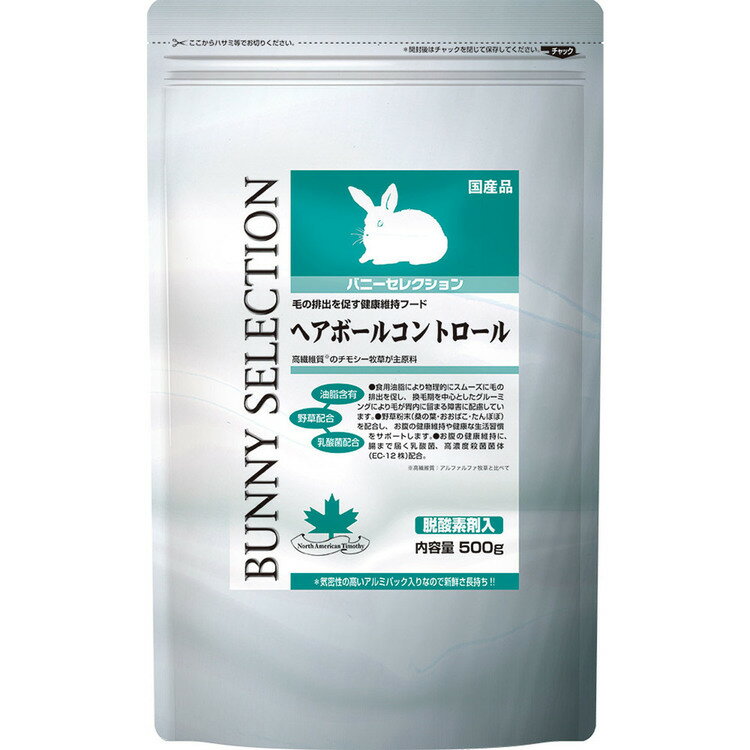 毛球の排出を促す健康維持フード。高繊維質＊のチモシー牧草が主原料。 ◇食用油脂により物理的にスムーズに毛の排出を促し、換毛期を中心としたグルーミングにより毛が胃内に留まる障害に配慮しています。 ◇野草粉末（桑の葉・おおばこ・たんぽぽ）を配合...