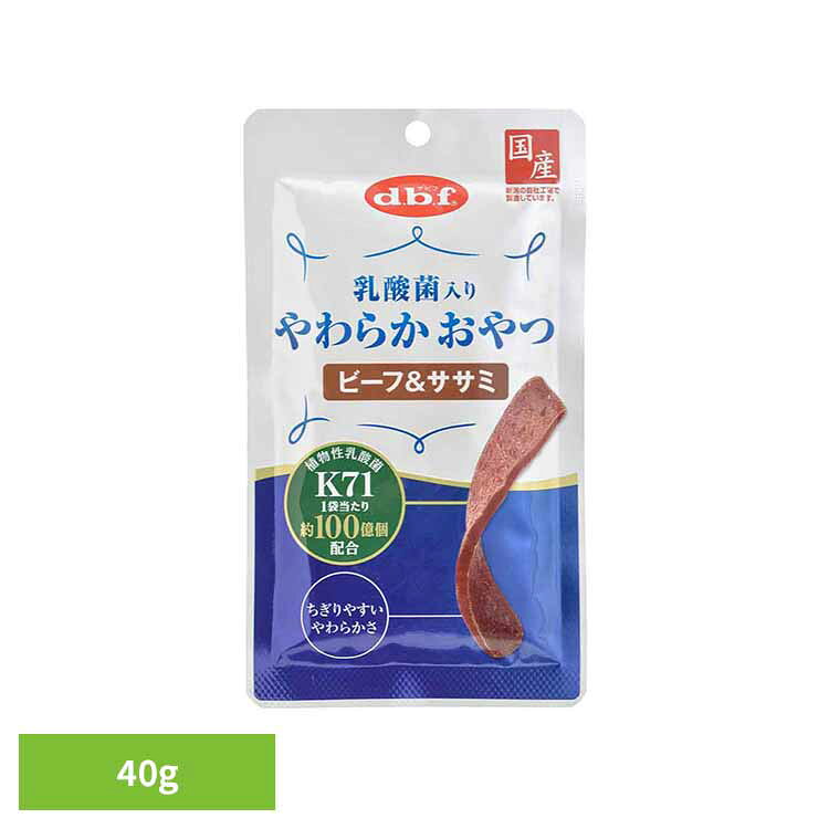 ・愛犬の健康を保つ植物性乳酸菌K71を配合し、牛肉と鶏ささみをベースとした犬用おやつです。 ・指で簡単に曲がるほどやわらかいので、愛犬に合わせて色々な大きさにちぎることが出来ます。 ・この製品には1袋当たり約100億個の植物性乳酸菌K71を...