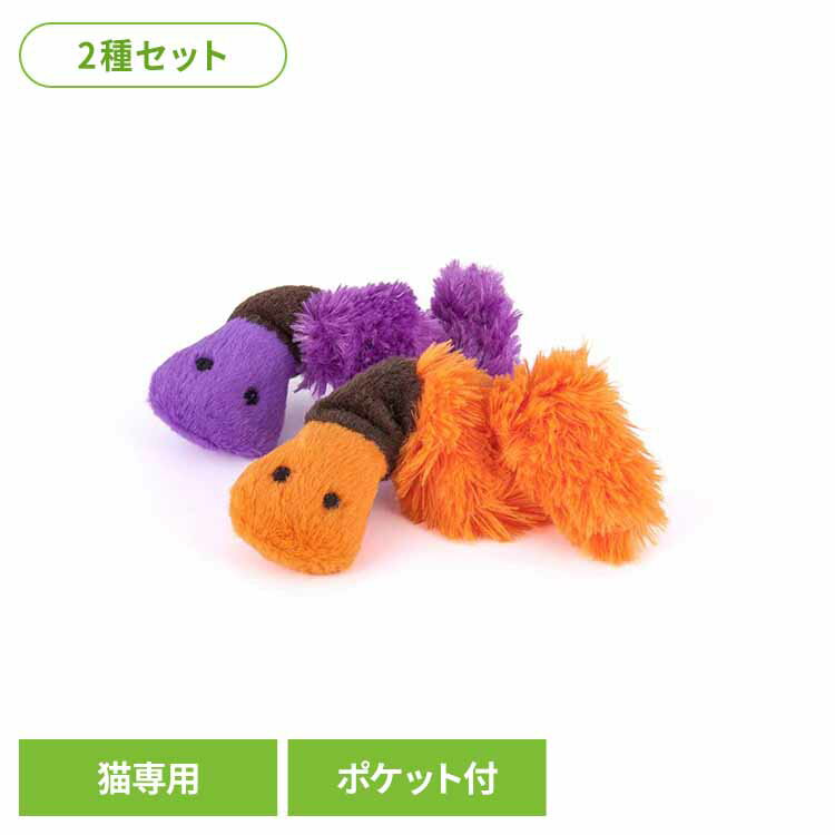 オーガニック・キャットニップ入りの猫専用おもちゃくにゃっとしたボディとつぶらな瞳が可愛い「虫」です！フワフワのムシ型おもちゃが2個セットになっています。ボディーに太めのゴムが入っていて伸びます。猫ちゃんが大好きなキャットニップ入っていますの...