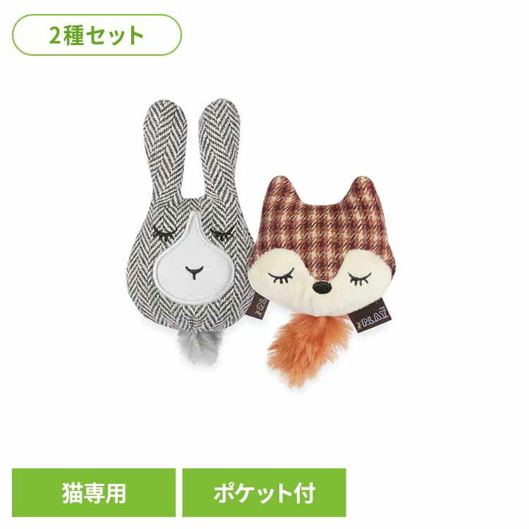 オーガニック・キャットニップ入りの猫専用おもちゃキツネとウサギの2個セット！優しく瞼（まぶた）を閉じたキツネとウサギのおもちゃが2個1セットになっています。猫ちゃんが大好きなキャットニップと、カシャカシャ音がする素材を使っていますので、飽き...