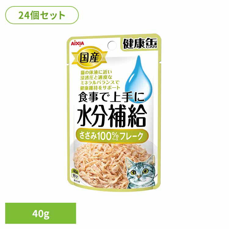 水分と電解質を上手に補給できるように、ミネラルバランスを調整。さらに猫の体液の浸透圧に近くなるように成分濃度を調整し、猫の健康維持をサポート。ドライフードの食事が多い猫や、お水をあまり飲んでくれない猫に好適。フレークタイプ。●商品サイズ（c...