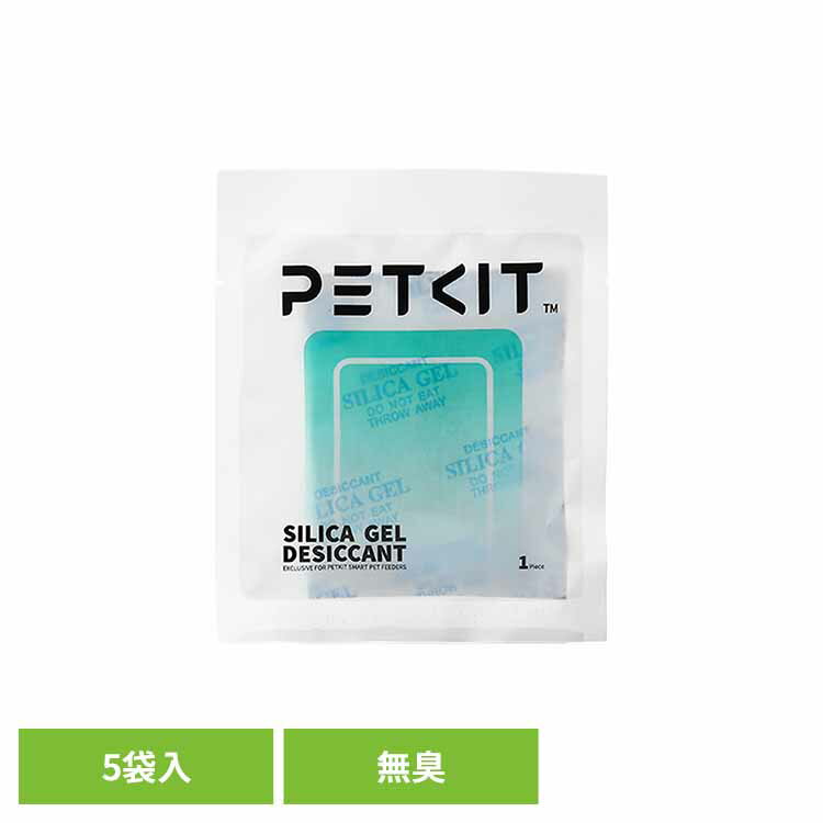 PETKITスマート給餌器全モデルに対応したシリカゲル乾燥剤です。この乾燥剤は、給餌器内のペットフードを湿気から守り、鮮度を保ちます。【主な特徴】高い吸湿性：シリカゲル素材を使用しており、空気中の湿気を効果的に吸収します。 無臭・無害：無臭...