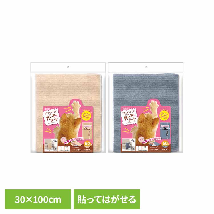 ・ソファー、壁、柱などにペタっと貼るだけ！猫が爪を研いで家具などに傷がつくのを防ぐことができる粘着タイプのカーペットマットです。・ループ状のカーペット生地にツメがかかりやすい・好きなサイズにカットできます。【材質】ポリエステル100％【本体...