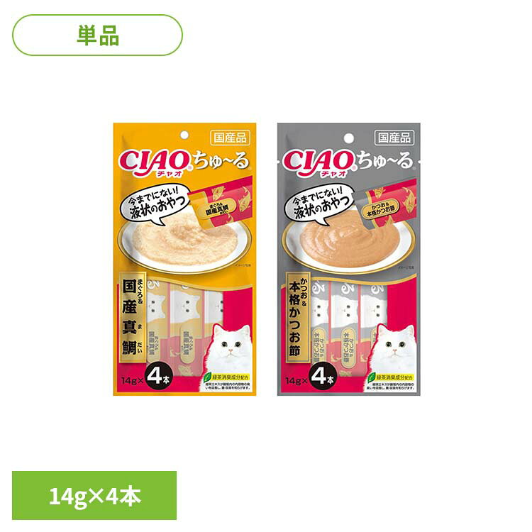 ・一度食べたらやみつき！猫ちゃんの好きな素材を液状にしたおやつです。・ちゅ〜っと出して、なめるだけで簡単に栄養補給。・食べきりやすい14g×4本。・緑茶消臭成分配合！緑茶エキスが腸管内の内容物の臭いを吸着し、糞尿臭を和らげます。※リニューア...
